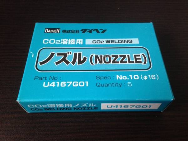 ダイヘン CO2ノズル U4167G01 10個 5個入り×2箱 セット(半自動溶接機)｜売買されたオークション情報、yahooの商品情報を ...