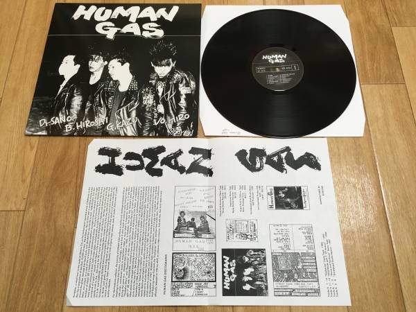 LP HUMAN GAS/ST/ジャパコア パンク天国GAUZE DEADLESS MASS OUTO LIP CREAM SOB SO ...