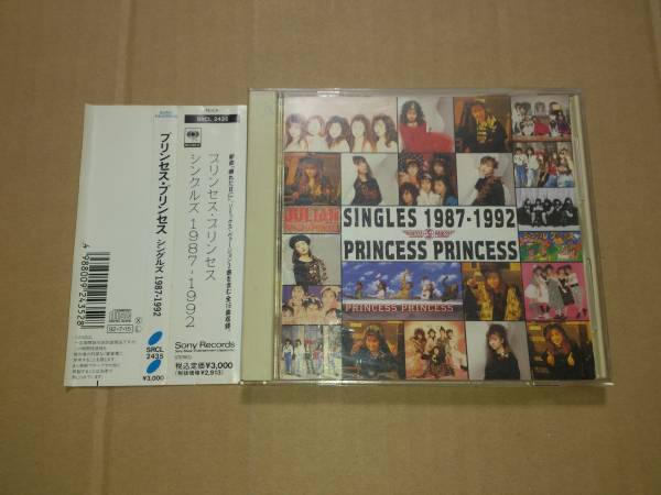 CD プリンセス プリンセス シングルズ 1987-1992 PRINCESS PRINCESS SINGLES(プリンセス･プリンセス ...