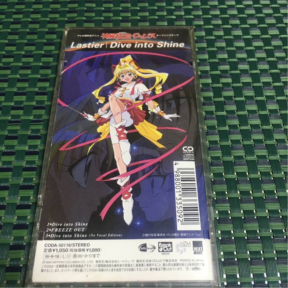 限定1名 神風怪盗ジャンヌ オープニングテーマ Lastier Dive into Shine(アニメソング一般)｜売買されたオークション情報、yahooの商品情報をアーカイブ公開 ...