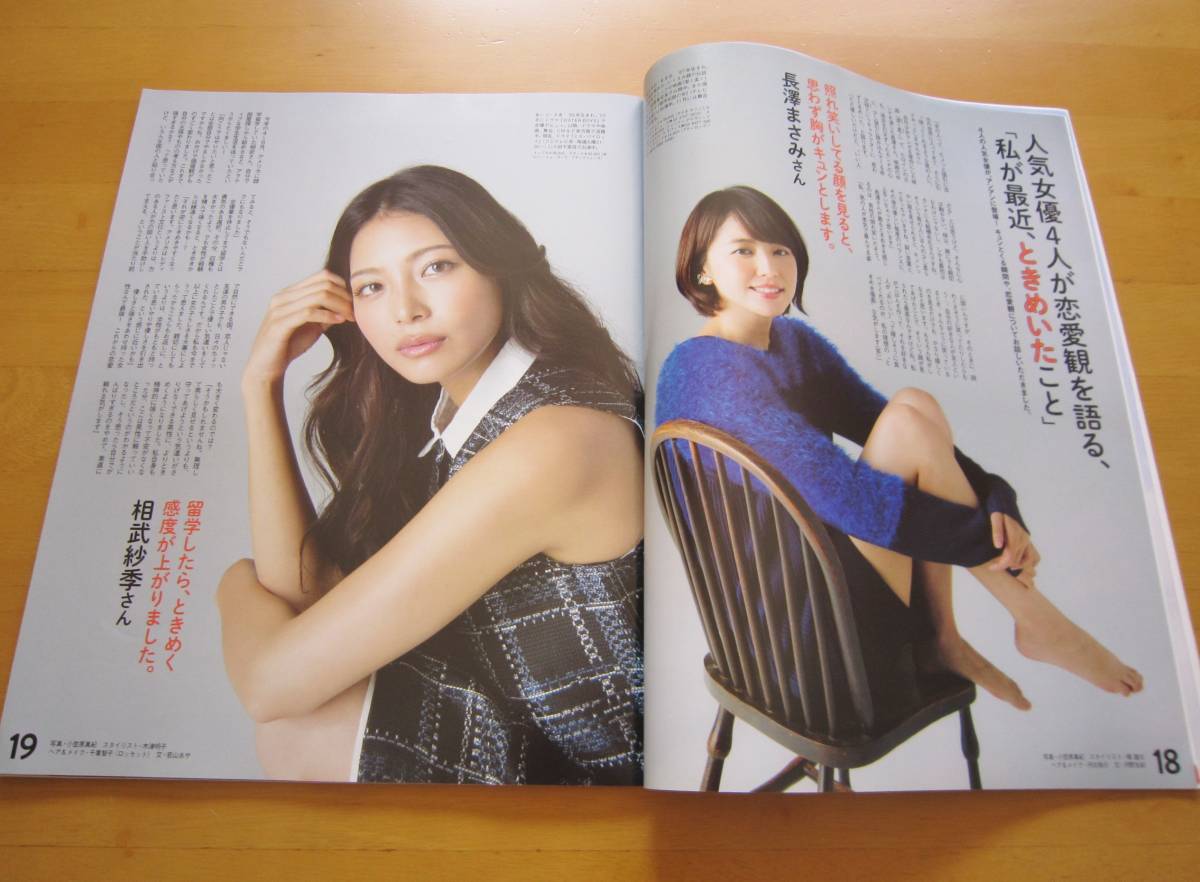 an an アンアン 2013.11.6 No.1879 水原希子 長澤まさみ 相武紗季 栗山千明 福田沙紀 KAT-TUN(an・an)｜売買されたオークション情報、yahooの商品情報を ...