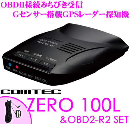 1円 コムテック GPSレーダー探知機 ZERO 100L+OBD2-R2 OBDII接続コードセット 移動式小型オービス対応 Gセンサー搭載 最新データ更新無料(コムテック)｜売買された ...