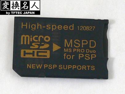 同梱可 変換名人 32GB対応 変換アダプタ microSD→MSPD/3249(8GB)｜売買されたオークション情報、yahooの商品情報をアーカイブ公開 - オークファン（aucfan.com）