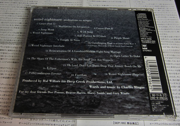 Hal Willner Presents / Weird Nightmare - Meditations On Mingus CD(ジャズ一般 ...