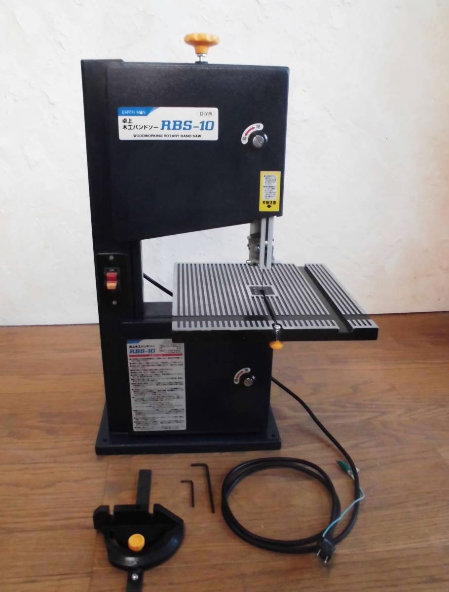 木工バンドソー Earthman RBS10(バンドソー)｜売買されたオークション情報、yahooの商品情報をアーカイブ公開 - オークファン ...