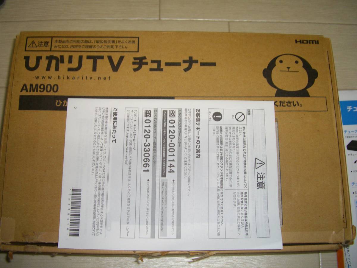 ひかりTV チューナー AM900(その他)｜売買されたオークション情報、yahooの商品情報をアーカイブ公開 - オークファン（aucfan ...
