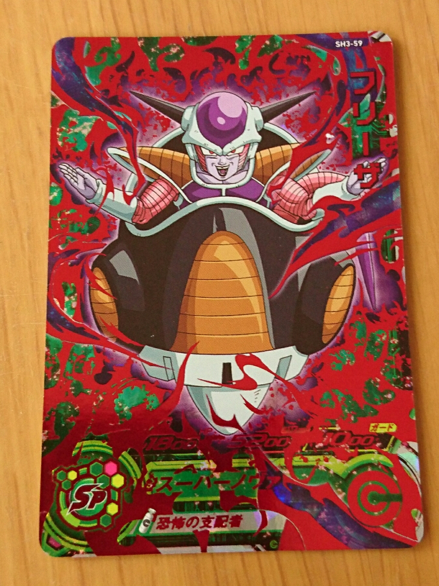 スーパードラゴンボールヒーローズ 第3弾 フリーザ SH3-59(ドラゴンボールヒーローズ)｜売買されたオークション情報、yahooの商品情報をアーカイブ公開 - オークファン（aucfan.com）