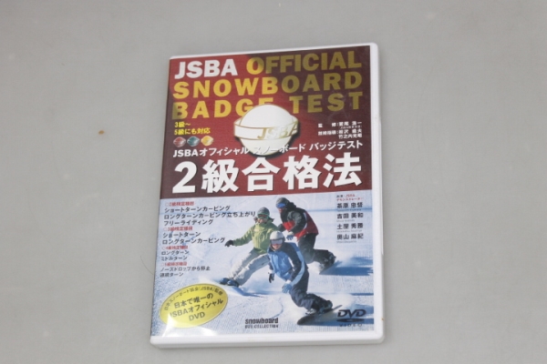 DVD JSBAオフィシャル スノーボードバッジテスト 2級合格法(ウィンタースポーツ)｜売買されたオークション情報、yahooの商品情報をアーカイブ公開 - オークファン（aucfan.com）