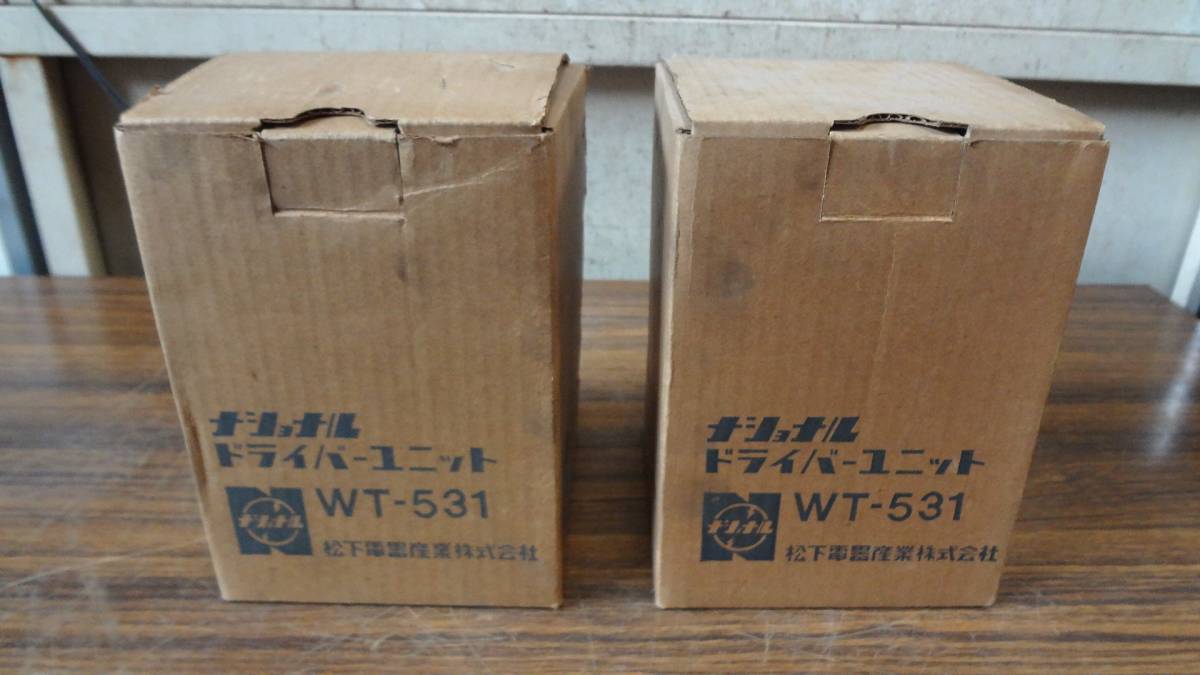 D533 品 National/ナショナル ホーンスピーカー用ドライバユニット WT-531 WT-301他用 2個セット 拡声器 ...