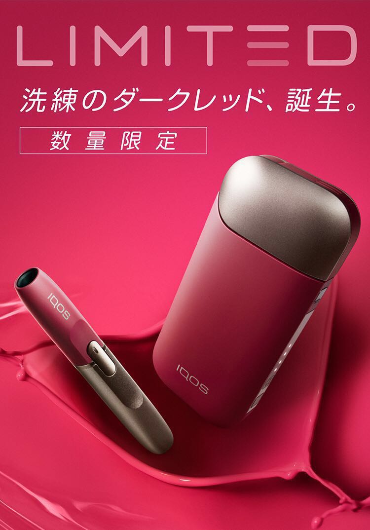 納品書付き IQOS 2.4 plus ダークレッド フルキット 未登録 iqos アイコス ruby ルビー(喫煙グッズ)｜売買された ...