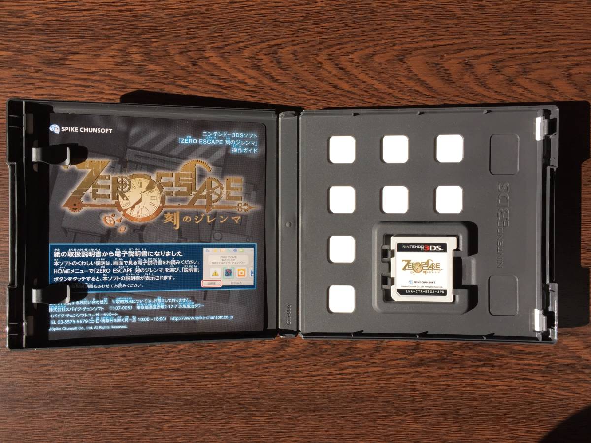 3DS ZERO ESCAPE 刻のジレンマ(ニンテンドー3DS専用ソフト)｜売買されたオークション情報、yahooの商品情報をアーカイブ公開 - オークファン（aucfan.com）