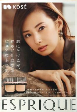 北川景子 B2ポスター コーセー エスプリーク ESPRIQUE 非売品販促(か行)｜売買されたオークション情報、yahooの商品情報をアーカイブ公開 - オークファン（aucfan.com）