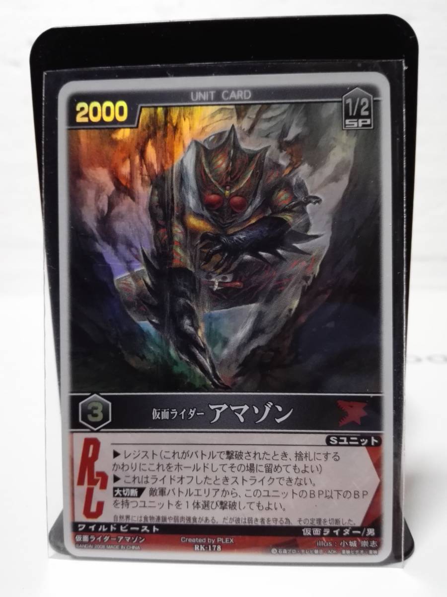 レンジャーズストライク SR RK-178 仮面ライダーアマゾン(レンジャーズストライク)｜売買されたオークション情報、yahooの商品情報を ...