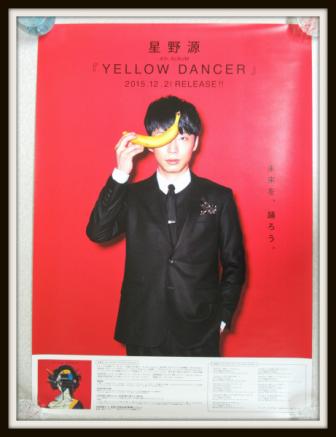 星野源 YELLOW DANCER 告知ポスター/2015/B2サイズ/ 05(ミュージシャン)｜売買されたオークション情報、yahooの商品情報をアーカイブ公開 - オークファン ...