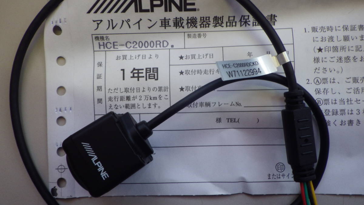 アルパイン バックカメラ HCE-C2000RD ダイレクト接続ケーブル KWX-G001 セット(アルパイン)｜売買されたオークション情報、yahooの商品情報をアーカイブ公開 ...