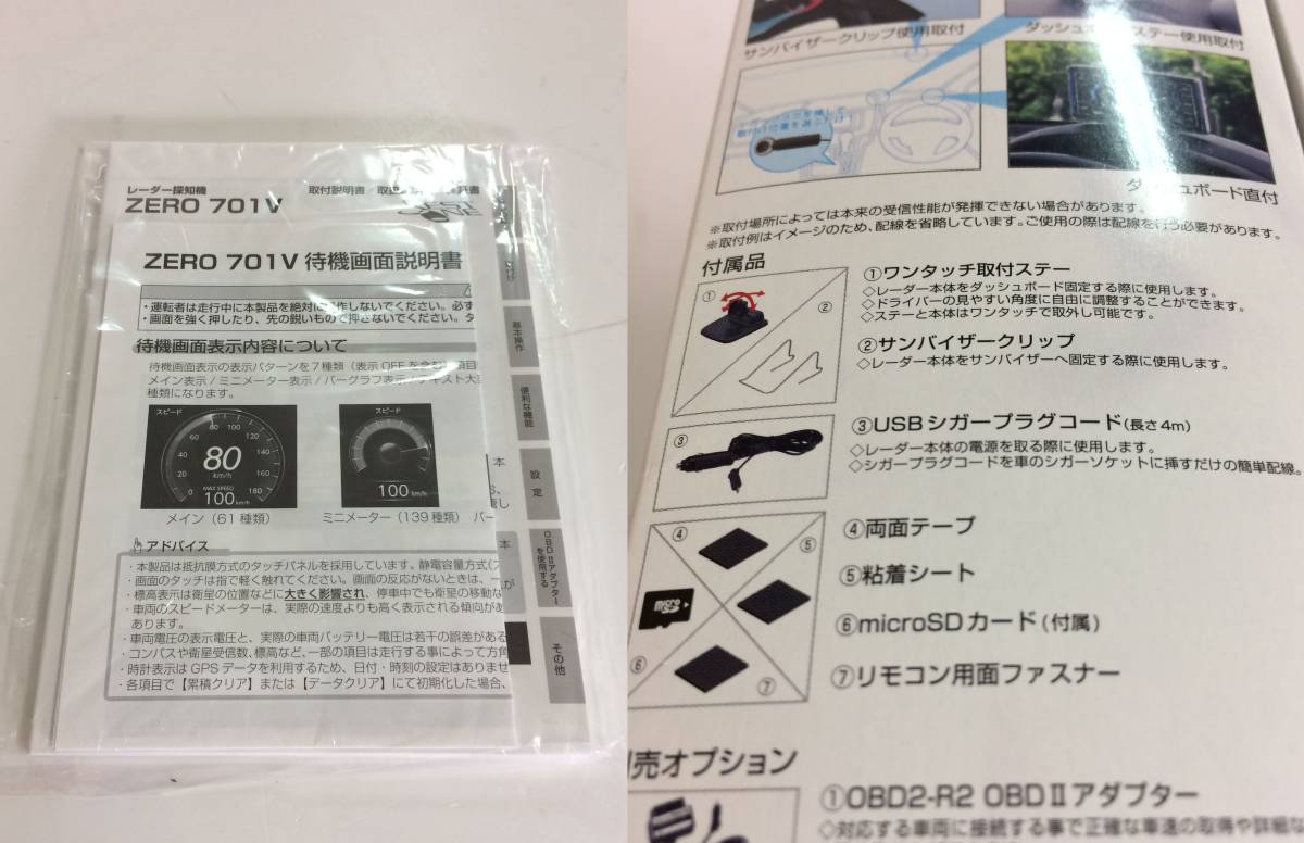 A1566-834 コムテック / comtec ZERO 701V レーダー探知機(コムテック)｜売買されたオークション情報、yahooの商品情報をアーカイブ公開 - オークファン ...