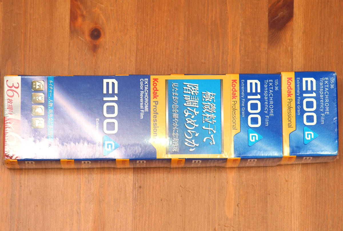 EKTACHROME E100G リバーサルフィルム 6本 冷蔵庫保存 ジャンク 使用期限は2013/02 使用期限切れ エクタクロームカラー ...