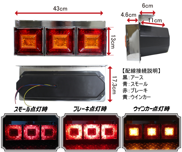 新型クリスタルカット/角型3連テールランプ/小 中型車/24V(テールライト)｜売買されたオークション情報、yahooの商品情報をアーカイブ公開 - オークファン（aucfan.com）