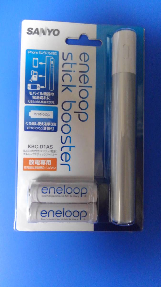 SANYO サンヨー eneloop エネループ用 充電器 放電専用 KBC-D1AS(その他)｜売買されたオークション情報、yahooの商品情報をアーカイブ公開 - オークファン ...