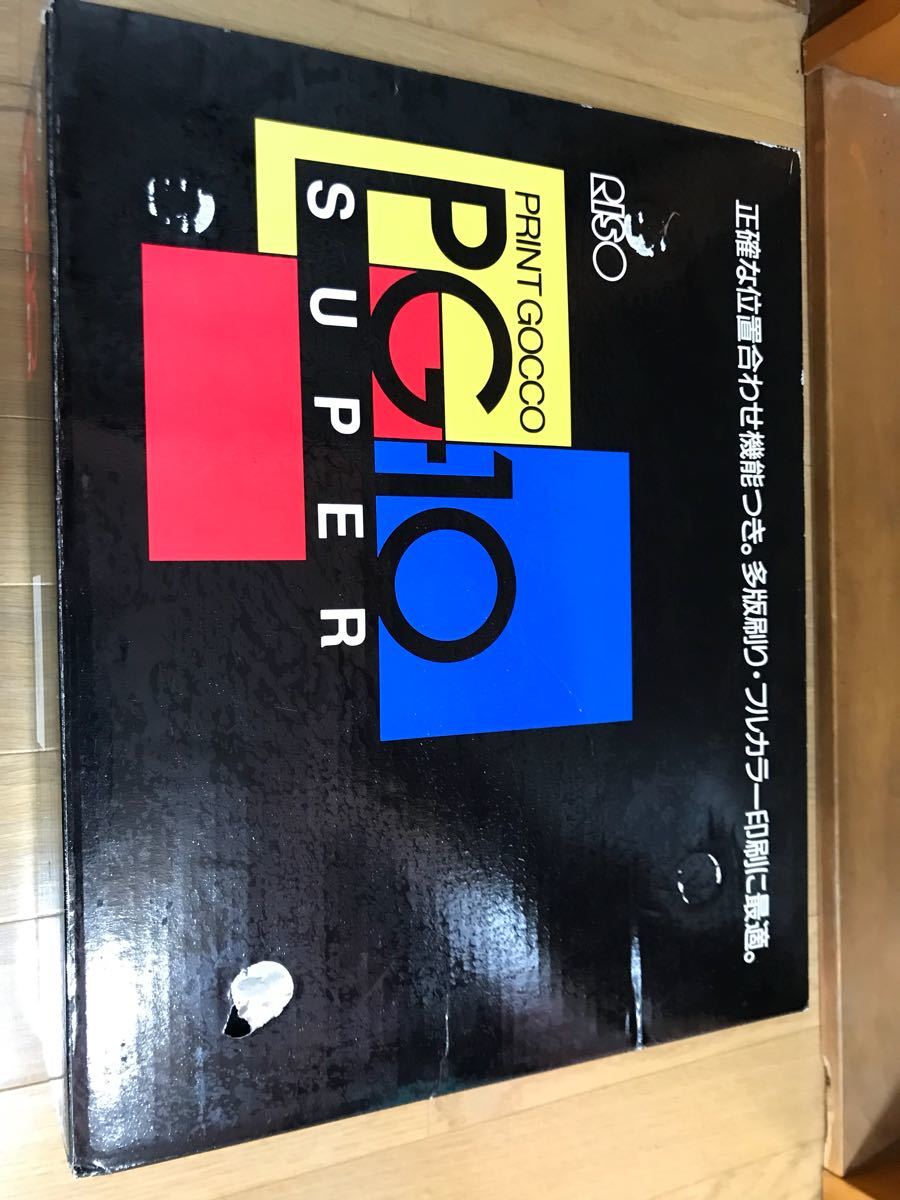プリントゴッコ PG-10 SUPER 理想科学(文房具)｜売買されたオークション情報、yahooの商品情報をアーカイブ公開 - オークファン（aucfan.com）