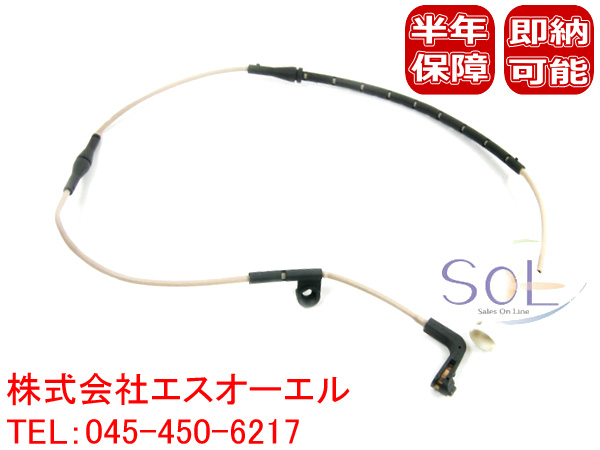 BMW E65 E66 リア ブレーキパッドセンサー 735i 740i 745i 750i 760i 745Li 750Li 760Li ...
