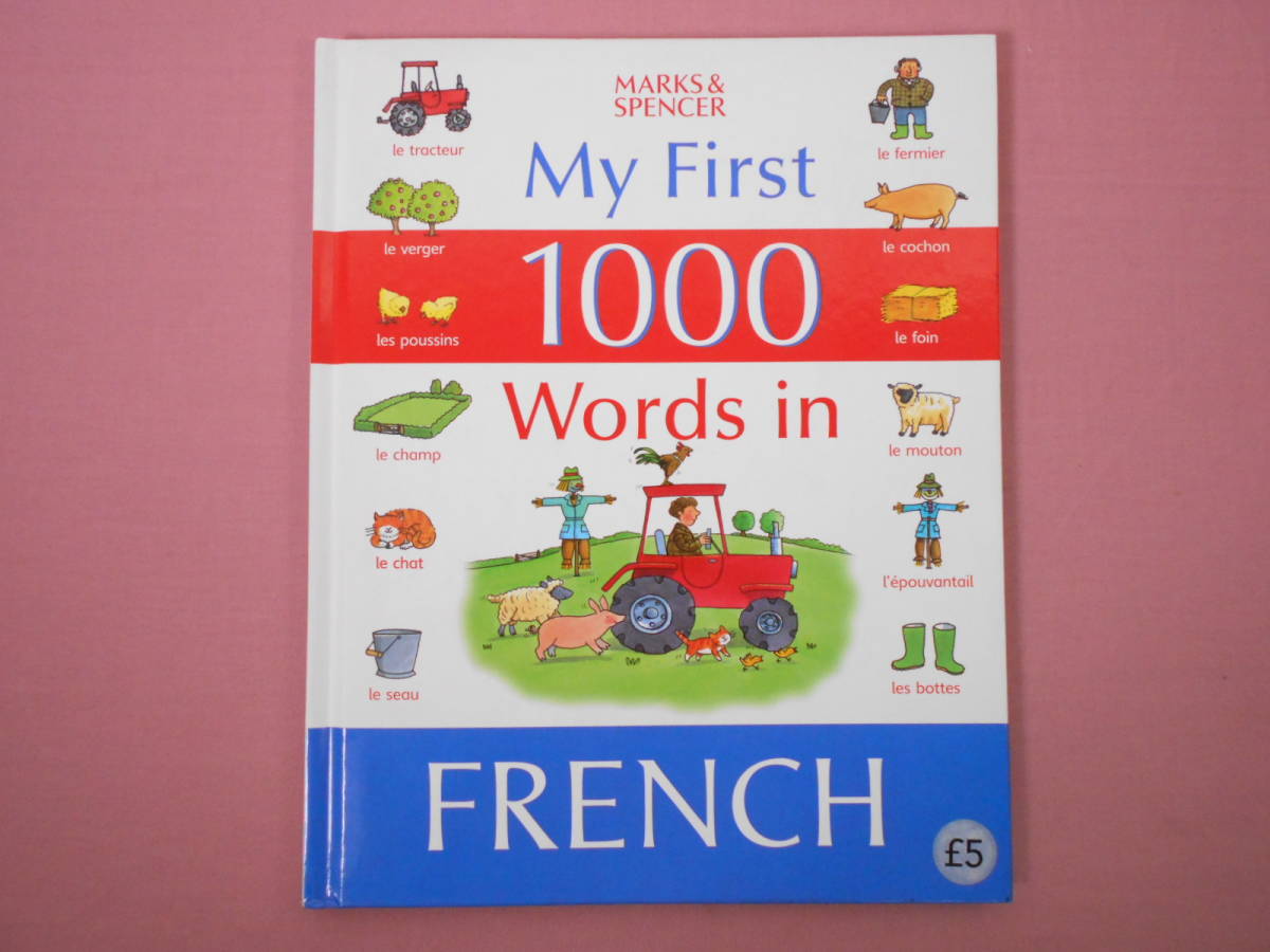 洋書 MARKS&SPENCER My First 1000 Words in FRENCH フランス語 単語 学習絵本 C20-4(参考書 ...
