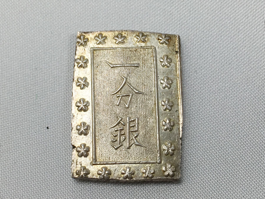 本物保証 明治一分銀 Hh 型 8.82g 古41(その他)｜売買されたオークション情報、yahooの商品情報をアーカイブ公開 - オークファン（aucfan.com）