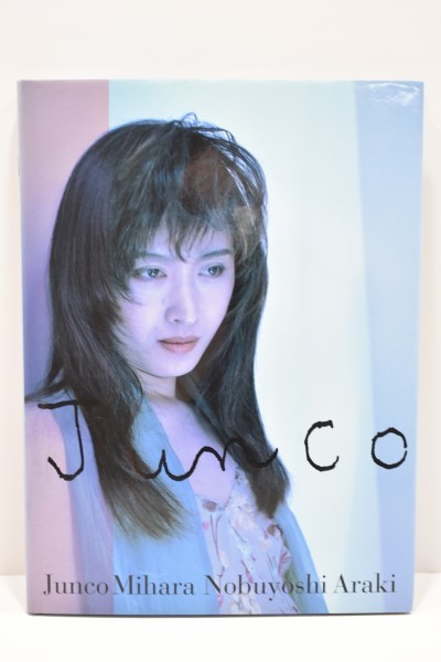三原じゅん子 写真集 junco ヘアヌード 荒木経惟 撮影 雑誌 DAI-578(その他)｜売買されたオークション情報、yahooの商品情報をアーカイブ公開 - オークファン（aucfan.com）