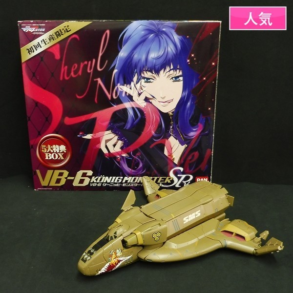 m O999c DX超合金 VB-6 ケーニッヒ モンスター SP ver. / マクロスF | 1円(マクロスF)｜売買されたオークション情報、yahooの商品情報をアーカイブ公開 ...