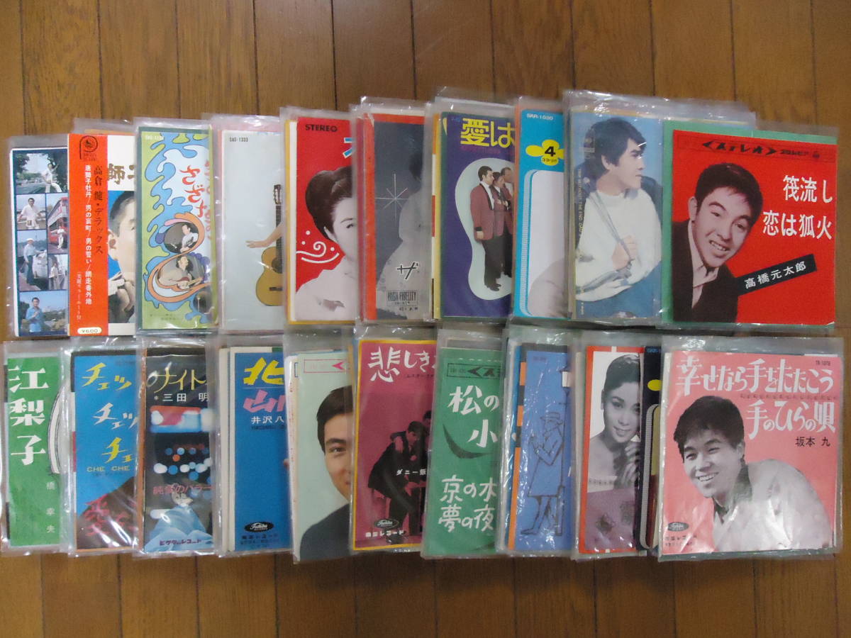 EP 邦楽 レコード まとめてEP111枚セット 坂本九 赤木圭一郎 ピーナッツ 等(ジャパニーズポップス)｜売買されたオークション情報、yahooの商品情報をアーカイブ公開 - オークファン ...