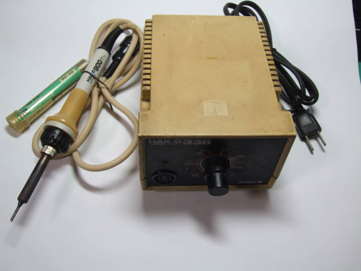 HAKKO 936 白光株式会社 製 はんだごて + はんだ(はんだごて)｜売買されたオークション情報、yahooの商品情報をアーカイブ公開 - オークファン（aucfan.com）