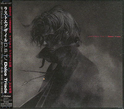 CD ラストエグザイル サウンドトラック オープニングED主題歌 LAST EXILE 帯付き(アニメソング一般)｜売買されたオークション情報 ...