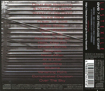 CD ラストエグザイル サウンドトラック オープニングED主題歌 LAST EXILE 帯付き(アニメソング一般)｜売買されたオークション情報 ...