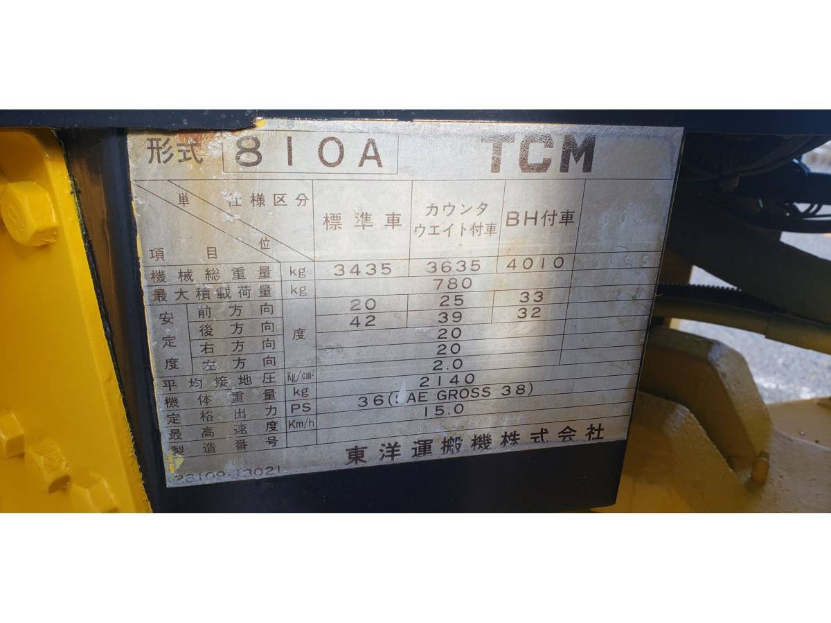 TCM 810A ホイールローダー タイヤショベル TCM 810A 4 WD(建設機械、重機)｜売買されたオークション情報、yahooの商品 ...