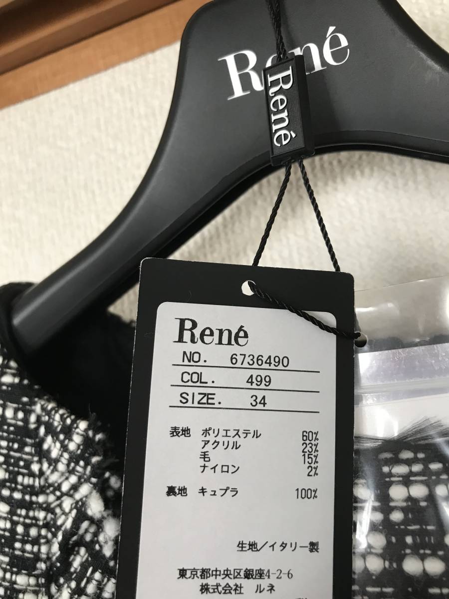 Rene ルネ イタリー生地 白黒ツイードワンピース 34(ルネ)｜売買されたオークション情報、yahooの商品情報をアーカイブ公開 - オークファン（aucfan.com）