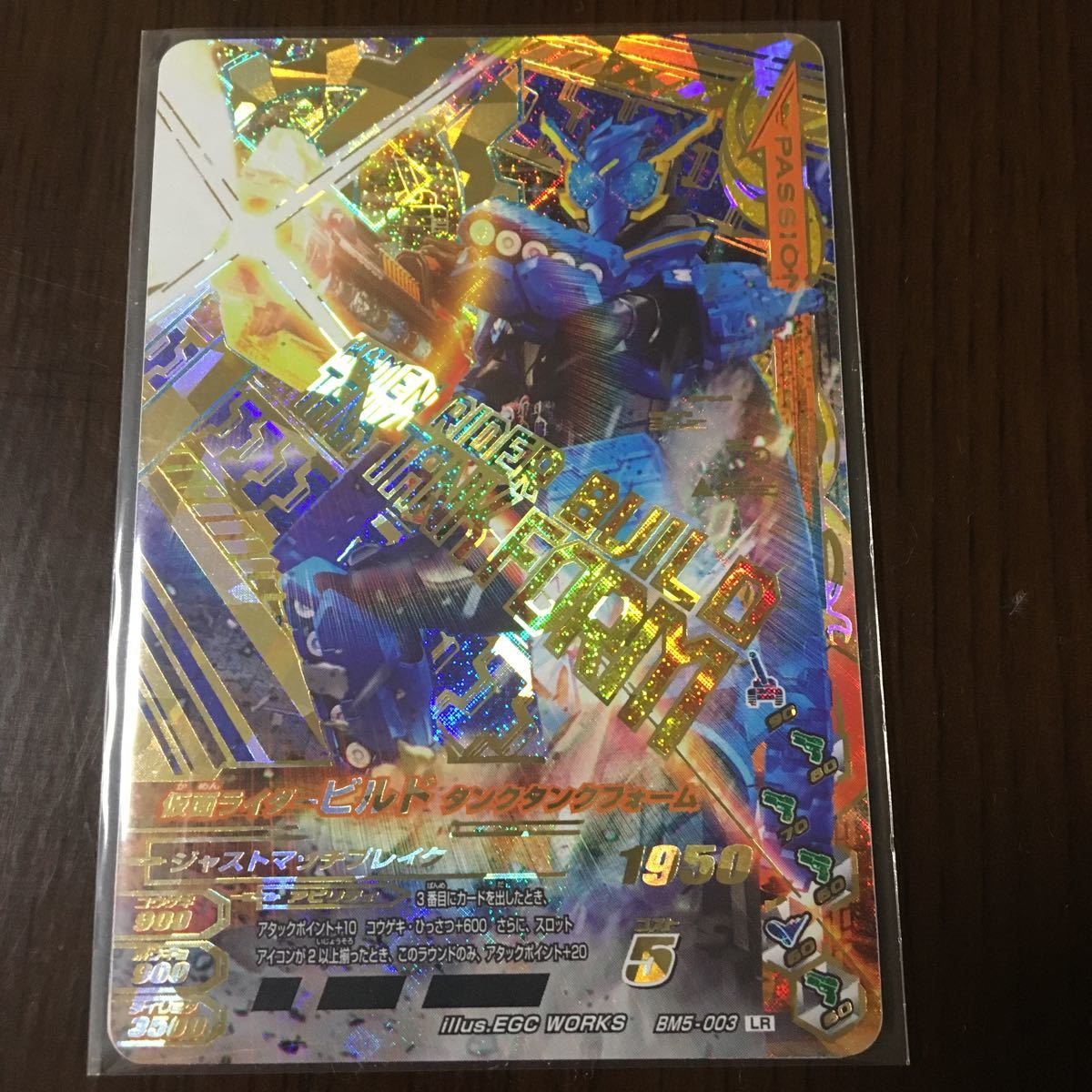 ガンバライジング LR BM5-003 仮面ライダービルドタンクタンクフォーム(レジェンドレア)｜売買されたオークション情報、yahooの商品情報をアーカイブ公開 - オークファン ...