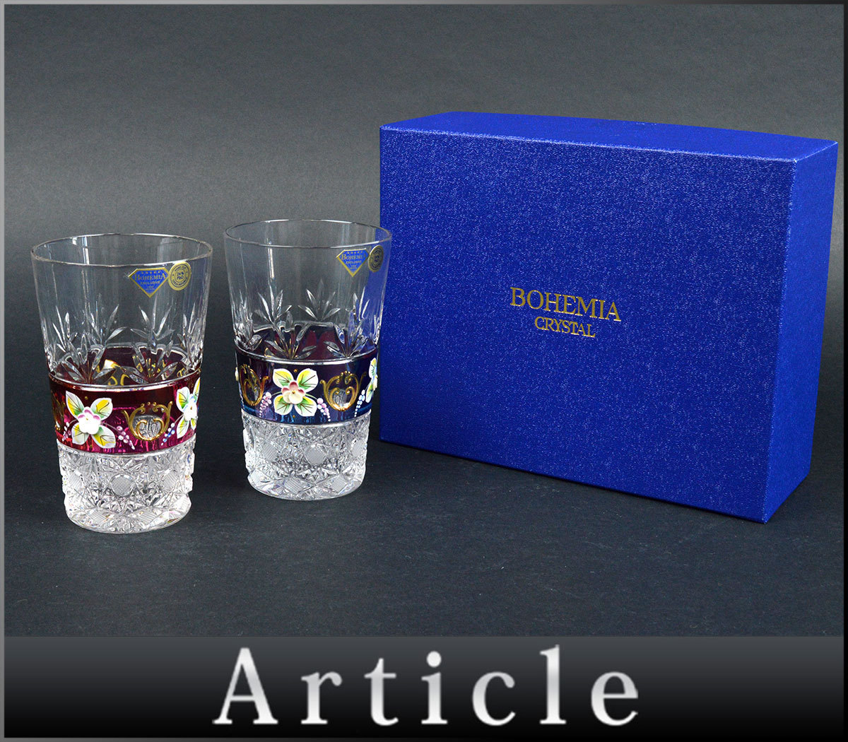 68464-2 品 BOHEMIA ボヘミア/ クリスタルペアグラス/ 食器 コップ 箱付/ クリスタルガラス/ クリア ブルー 青 レッド ...