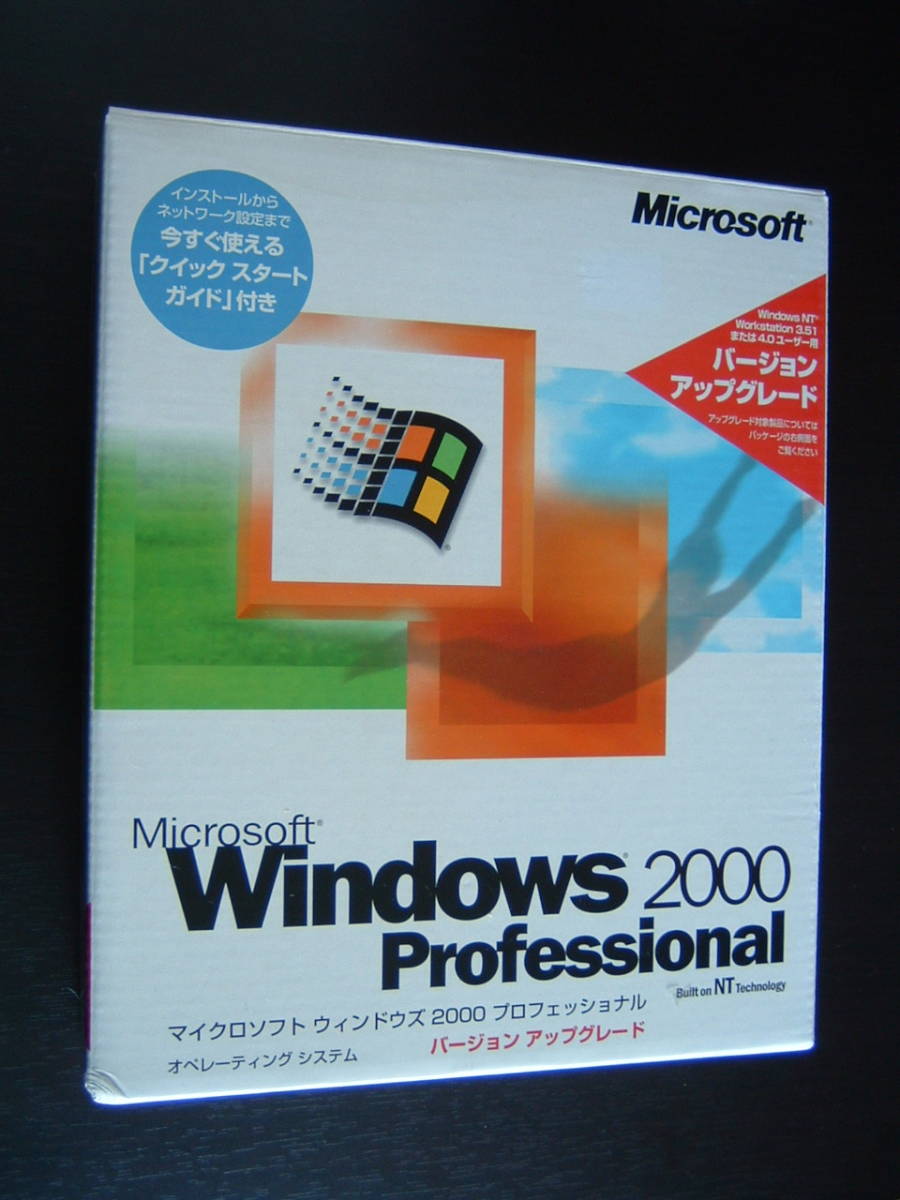 Microsoft Windows 2000 Professional / CD-ROM2枚 / Windows NT用他 バージョン ...
