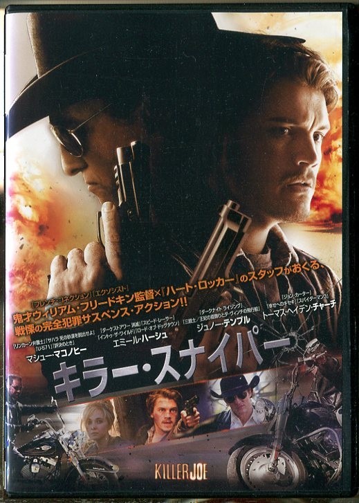 y4325 R DVD キラー スナイパー マシュー マコノヒー(ギャング、マフィア)｜売買されたオークション情報、yahooの商品情報をアーカイブ公開 - オークファン（aucfan.com）