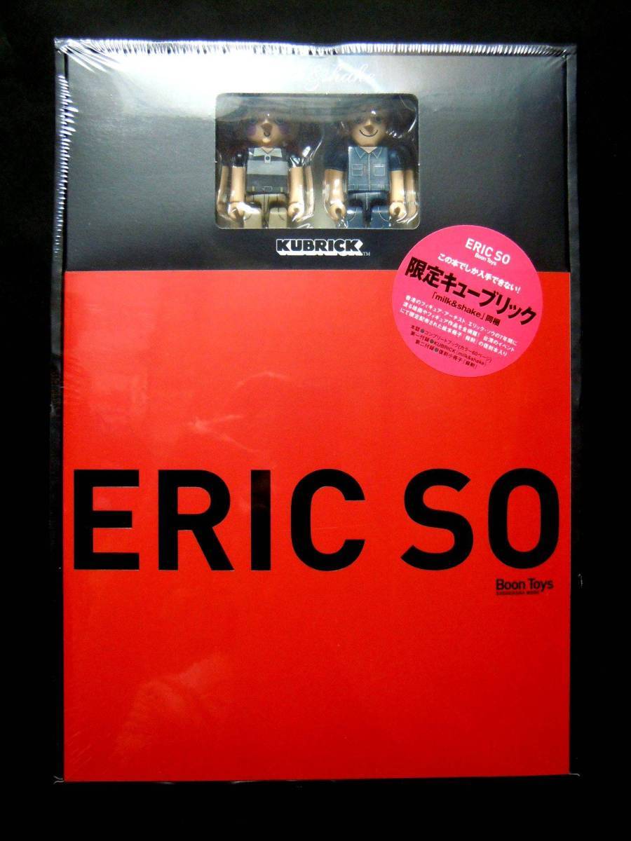 Boon Toys Eric So エリック ソウ 本 Milk ＆ Shake 100% キューブリック KUBRICK メディコムトイ ...