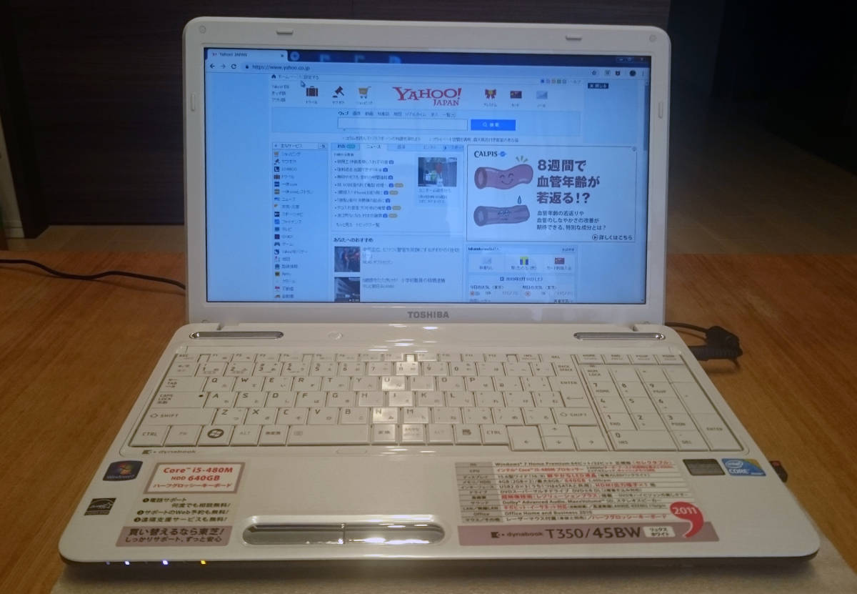 東芝 Dynabook T350/45BW Corei5-480M メモリ4GB ジャンク(15インチ～)｜売買されたオークション情報、yahooの商品情報をアーカイブ公開 - オークファン ...