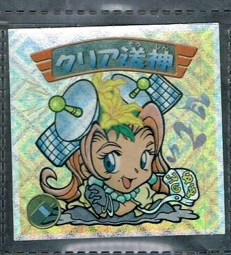 ビックリマン2000 2弾 P4 ガクブチ クリア送神 極 2005 天使 パート4 PART4(ヘッド)｜売買されたオークション情報、yahooの商品情報をアーカイブ公開 - オークファン ...