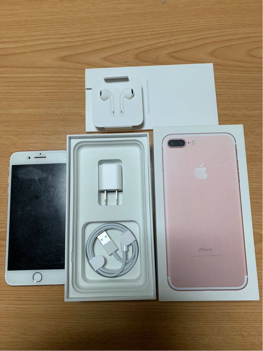 iPhone7Plus 128GB Rose gold(iPhone 7 Plus)｜売買されたオークション情報、yahooの商品情報をアーカイブ公開 - オークファン（aucfan.com）