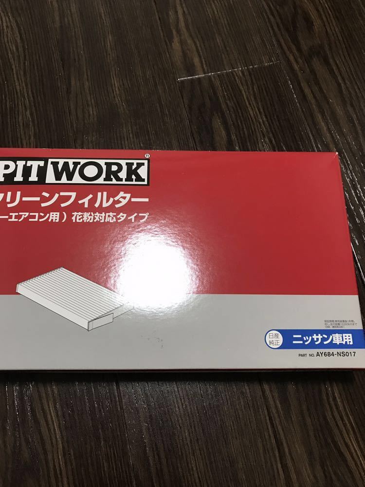 PITWORK クリーンフィルター エアコンフィルター AY684-NS017 Z12 キューブ F15 ジューク ピットワーク ニスモ(エアコンフィルター)｜売買されたオークション情報 ...