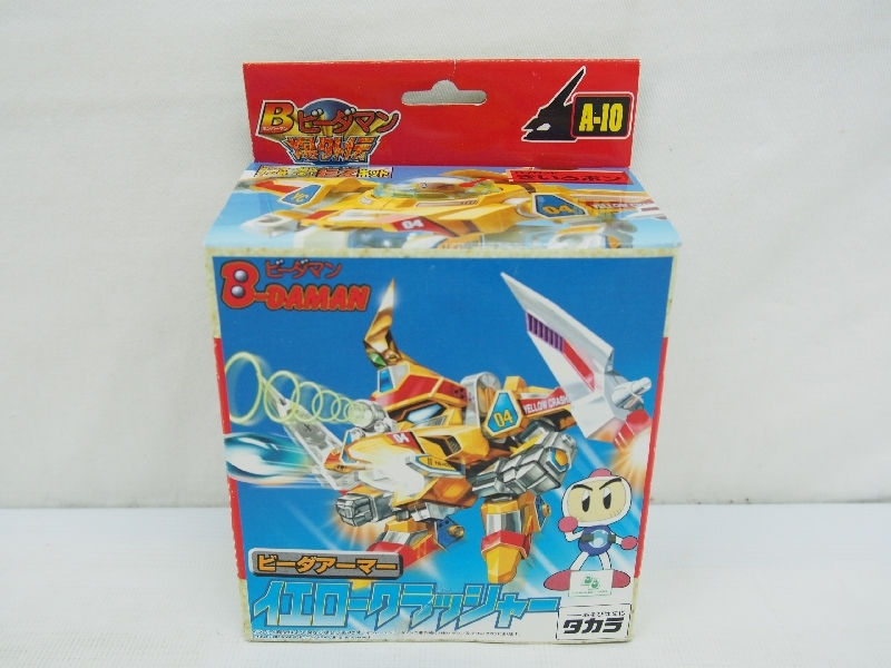 5686G ビーダアーマー イエロークラッシャー タカラ B-DAMAN ビーダマン 爆外伝 A-10 EZキット(その他)｜売買された ...