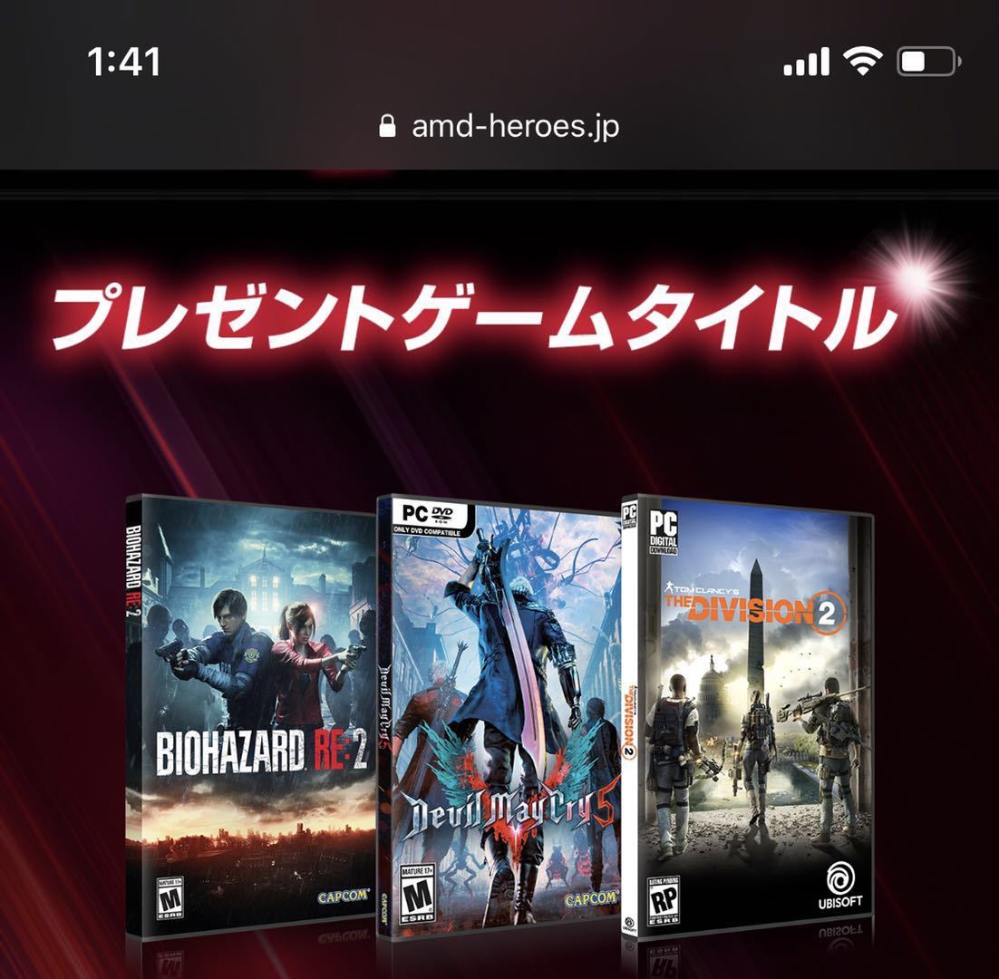 AMD HEROES ゲームがもらえるキャンペーン 2タイトル エントリーコード(RPG)｜売買されたオークション情報、yahooの商品情報をアーカイブ公開 - オークファン（aucfan.com）