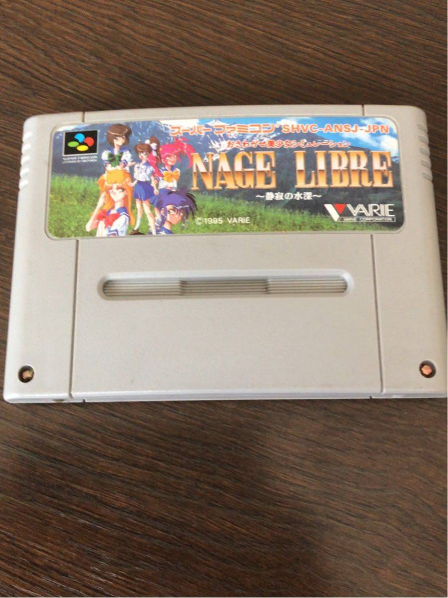 nage libre 静寂の水深 sfc ナージュリーブル ゆうパケットにて8本ま 送料210円(シミュレーション)｜売買されたオークション情報、yahooの商品情報をアーカイブ公開 ...