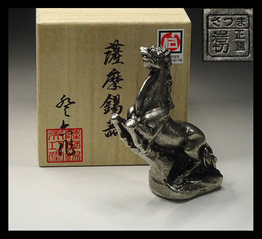 緑屋 k 薩摩錫器 馬置物 文鎮 重約457g 共箱 /i2/0628-6/21-3/＃60(錫製)｜売買されたオークション情報、yahooの商品情報をアーカイブ公開 - オークファン ...