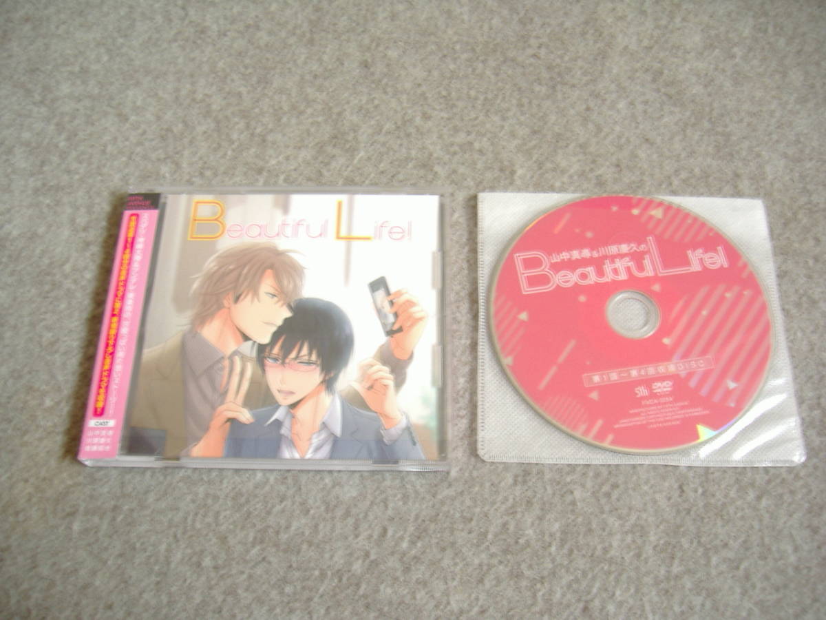 BLCD Beautiful Life 特典つき(CDブック)｜売買されたオークション情報、yahooの商品情報をアーカイブ公開 - オークファン（aucfan.com）