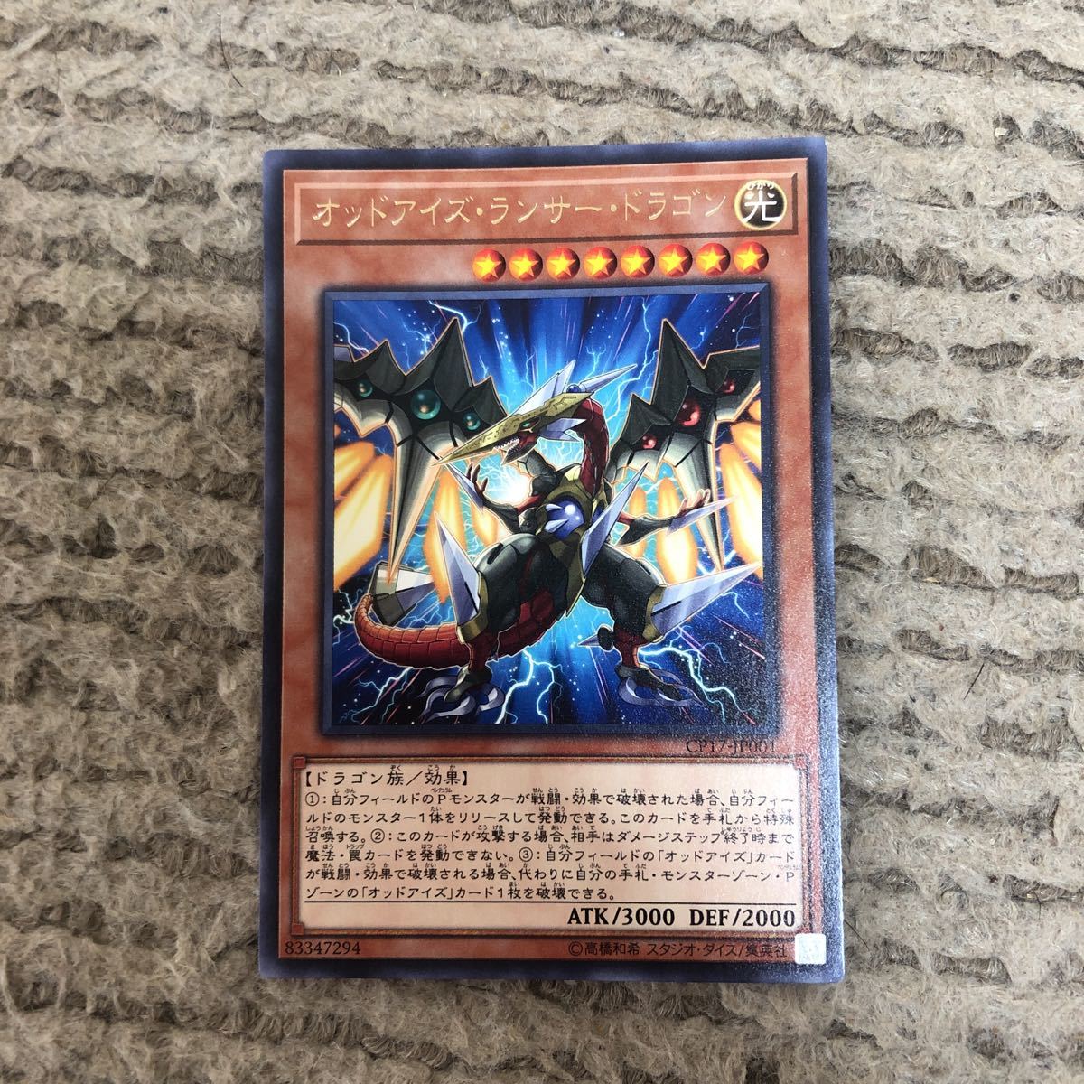 三 高確率 遊戯王 WCS2017 ワールドチャンピオンシップ2017 & 青眼の白龍 初期シークレット シクブル(その他)｜売買されたオークション情報、yahooの商品情報をアーカイブ公開 ...